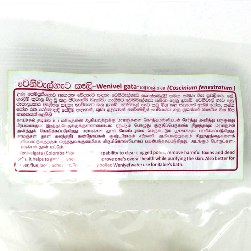 Venivel Geta 50g — Grocerylanka